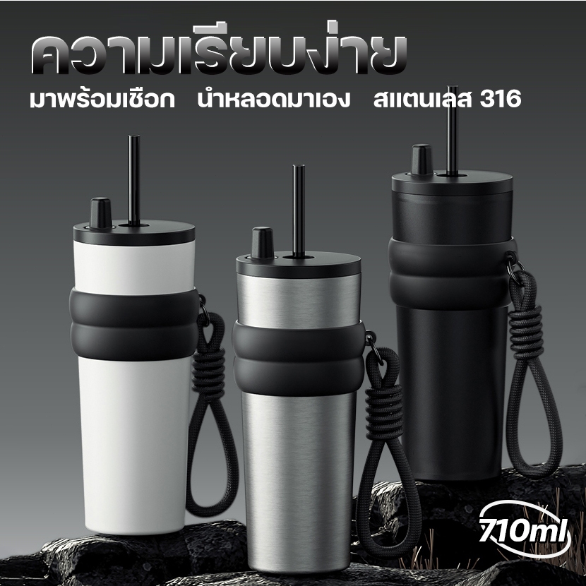 แก้วน้ำเก็บอุณหภูมิ 710ml ที่จับซิลิโคน วัสดุสแตนเลส316 ความจุ | Shopee Thailand