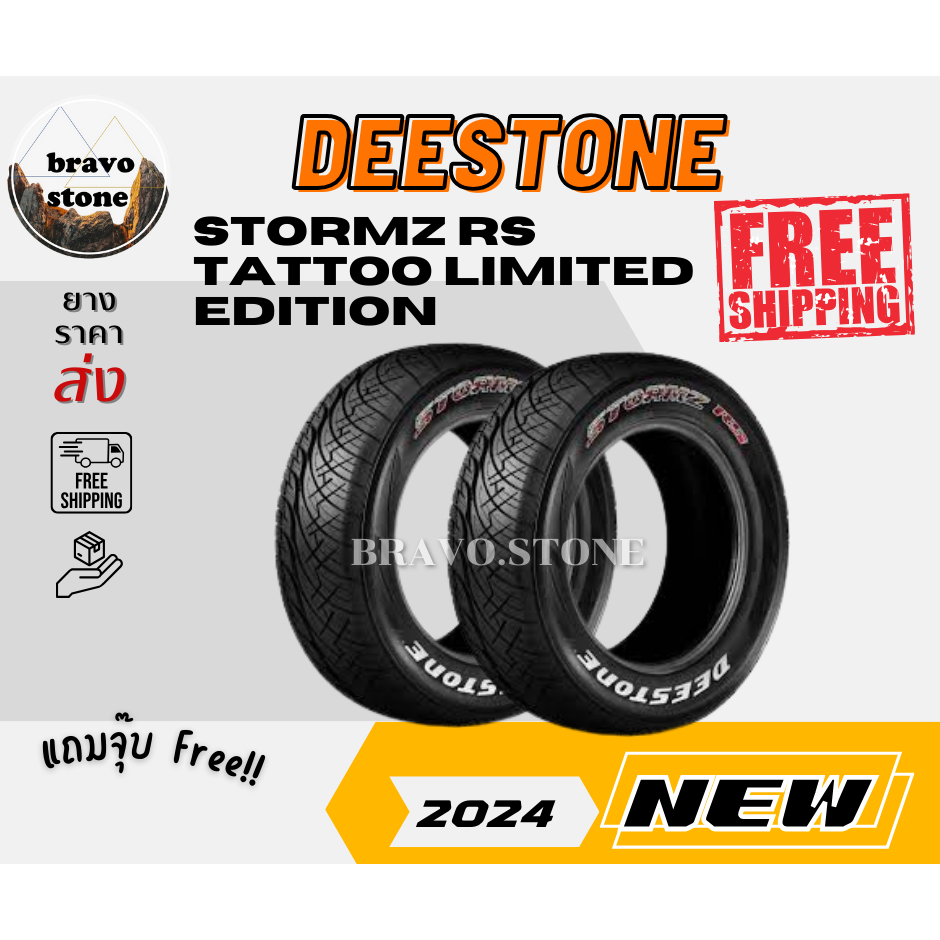DEESTONE รุ่น STORMZ RS TATTOO LIMITED EDITION 255/50R18 ยางใหม่ปี2024 (ราคาต่อ 2 และ 4 เส้น ...