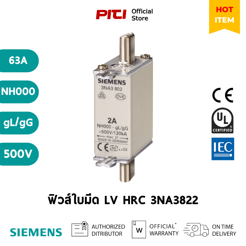 SIEMENS ฟิวส์ใบมีด 3NA3822 NH000 63A gG 500V LV HRC fuse Iink | Shopee ...