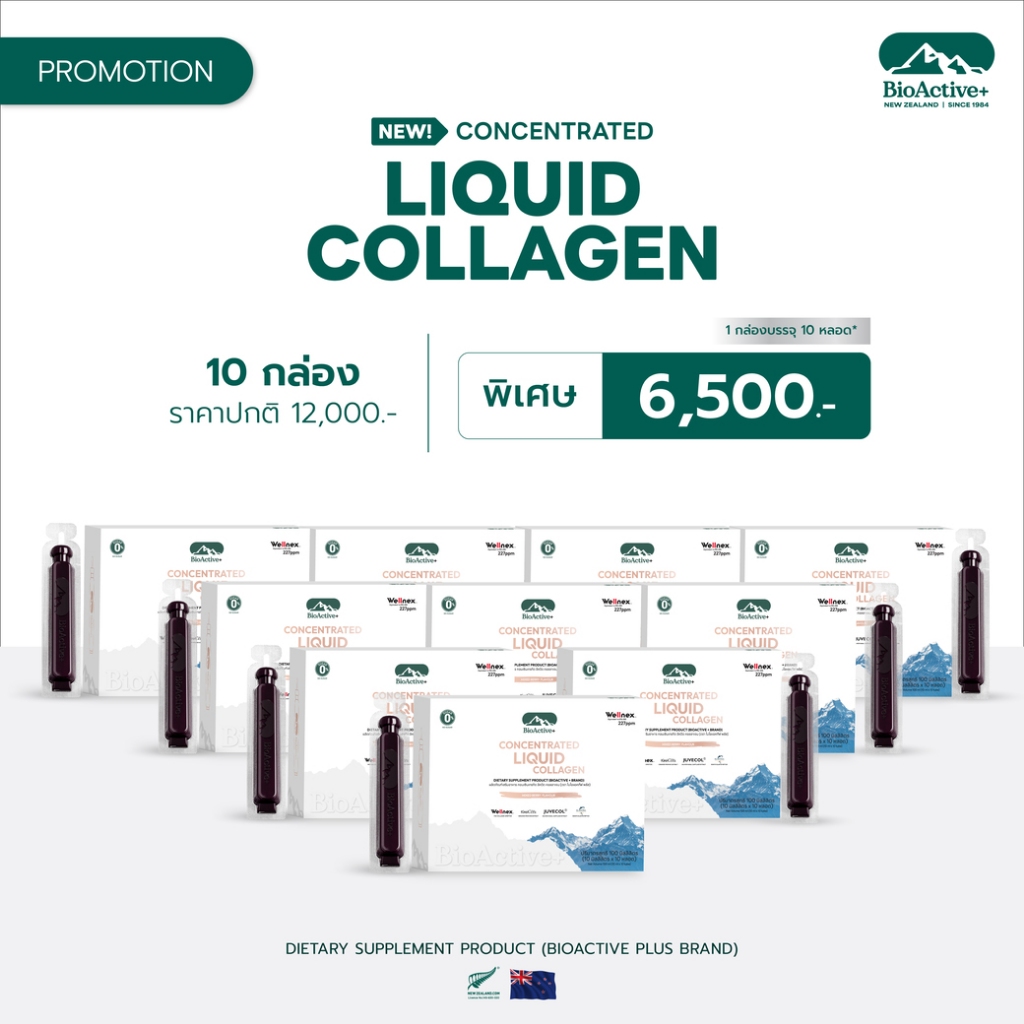[10 กล่อง] BioActive+ Concentrated Liquid Collagen รสชาติ มิกซ์เบอร์รี่ ...