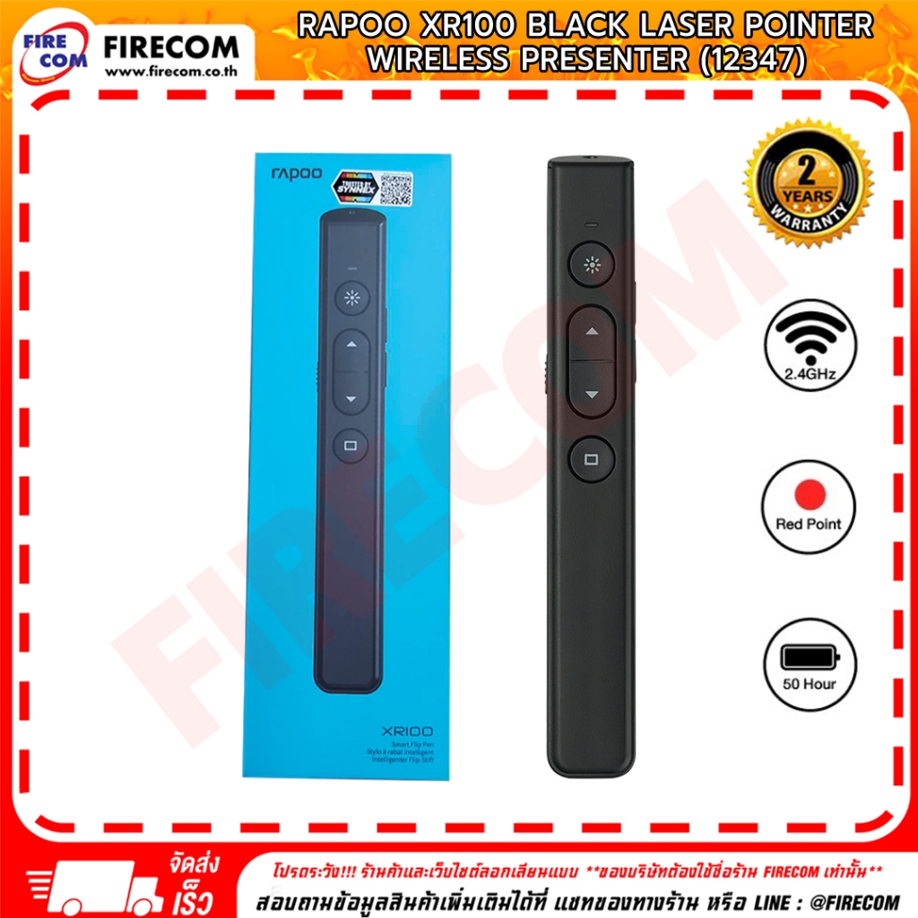 พรีเซนเทชั่น MOUSE Rapoo XR100 Black Laser Pointer Wireless Presenter ...