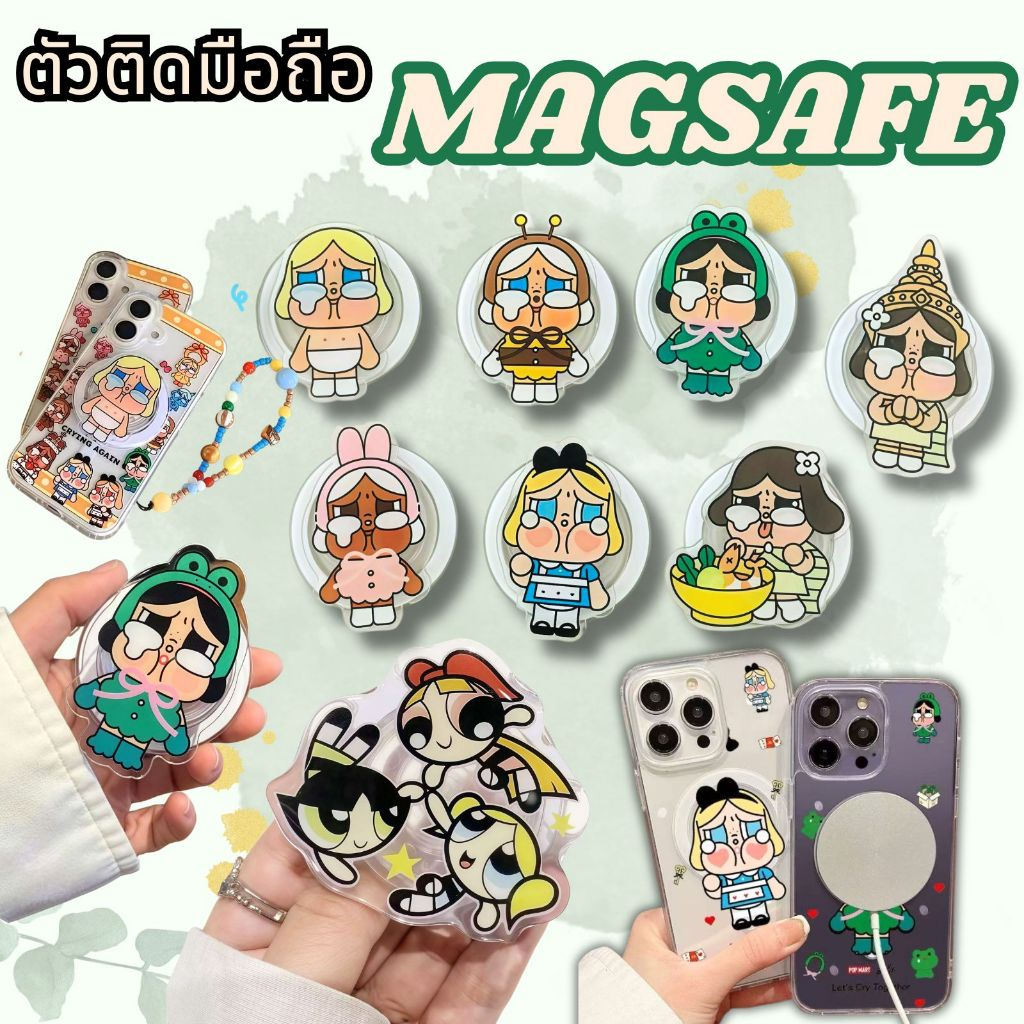 ตัวติดมือถือ แม่เหล็ก/Magsafe Griptok ติดเคสโทรศัพท์ตกแต่ง เคสตัว ...