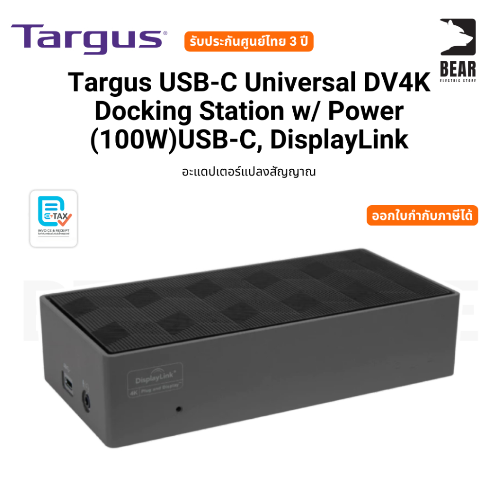 Targus USB-C Universal DV4K Docking Station w/ Power (100W)USB-C ...