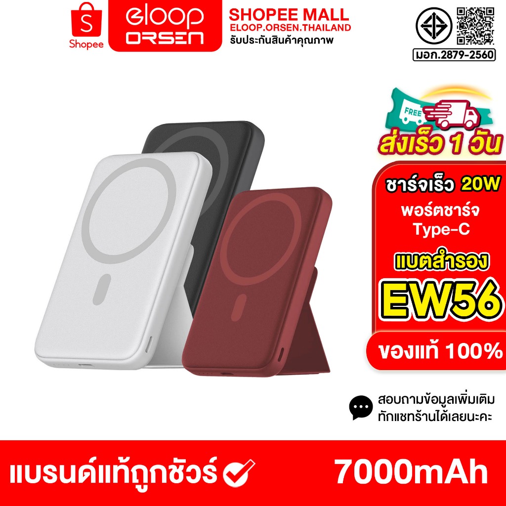 Eloop EW56 Magnetic 7000mAh แบตสำรองไร้สาย Battery Pack PowerBank ...