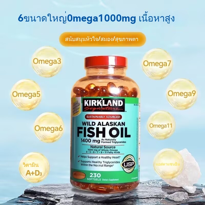 Kirkland Alaska Wild Fish Oil แคปซูลนิ่ม 1400 มก. 230 แคปซูล WILD ...