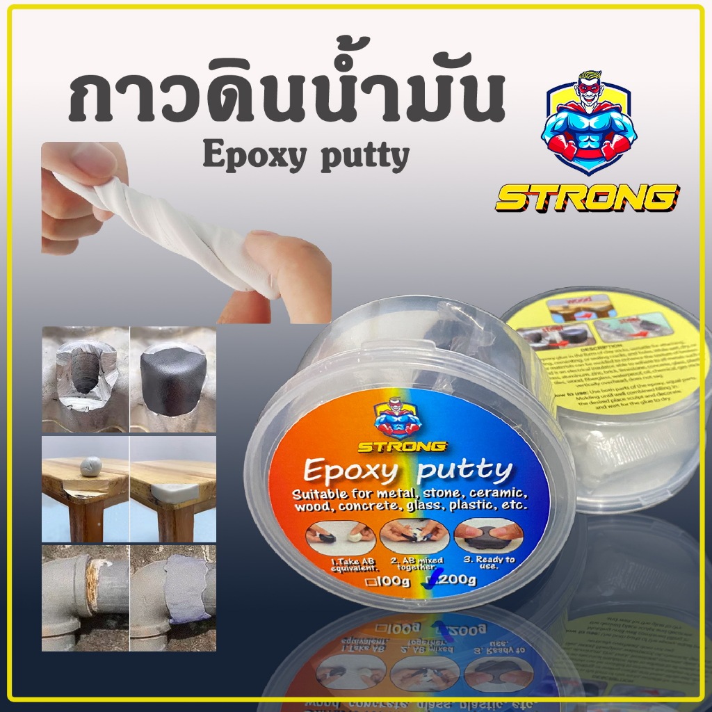 STRONG - Epoxy putty กาวดินน้ำมัน คุณภาพสูง ติดโลหะ ไม้ หิน อื่นๆ เติม ...