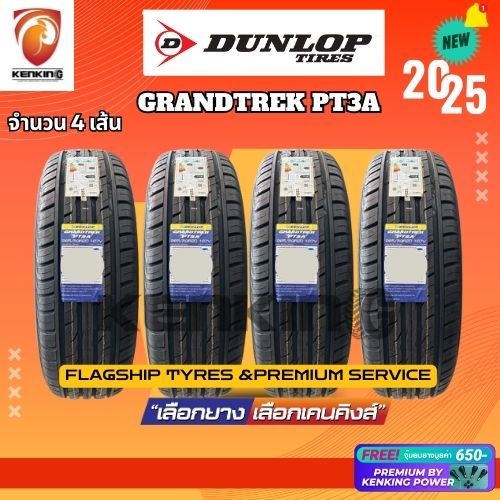 ผ่อน% DUNLOP 265/50 R20 GRANDTREK PT3A ยางใหม่ปี 2025 ( 4 เส้น) ยางขอบ ...