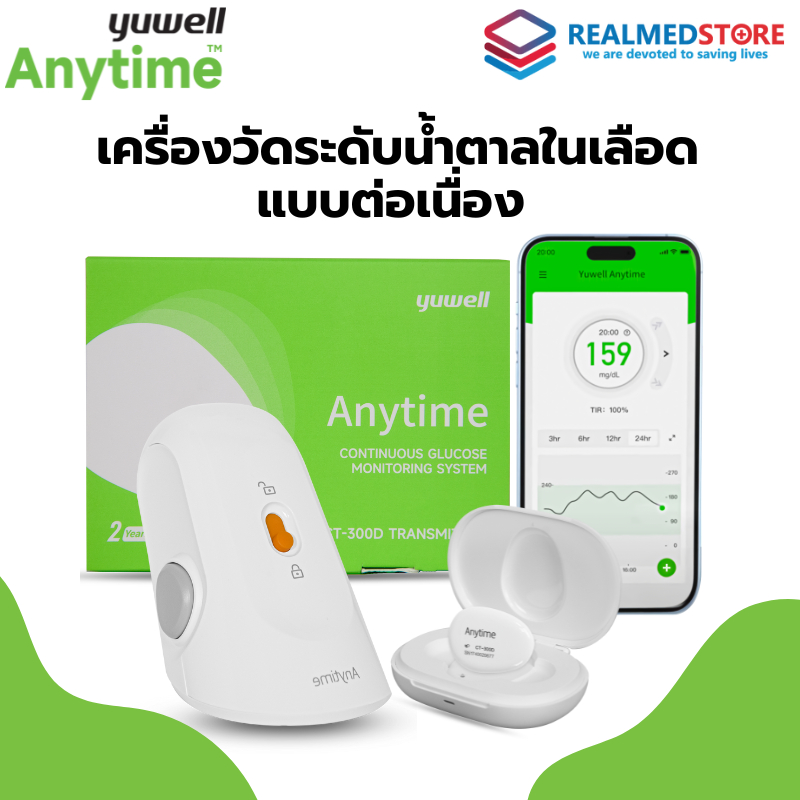 Yuwell Anytime เครื่องวัดระดับน้ำตาลแบบต่อเนื่อง รุ่น Anytime CT-3 ใช้ ...
