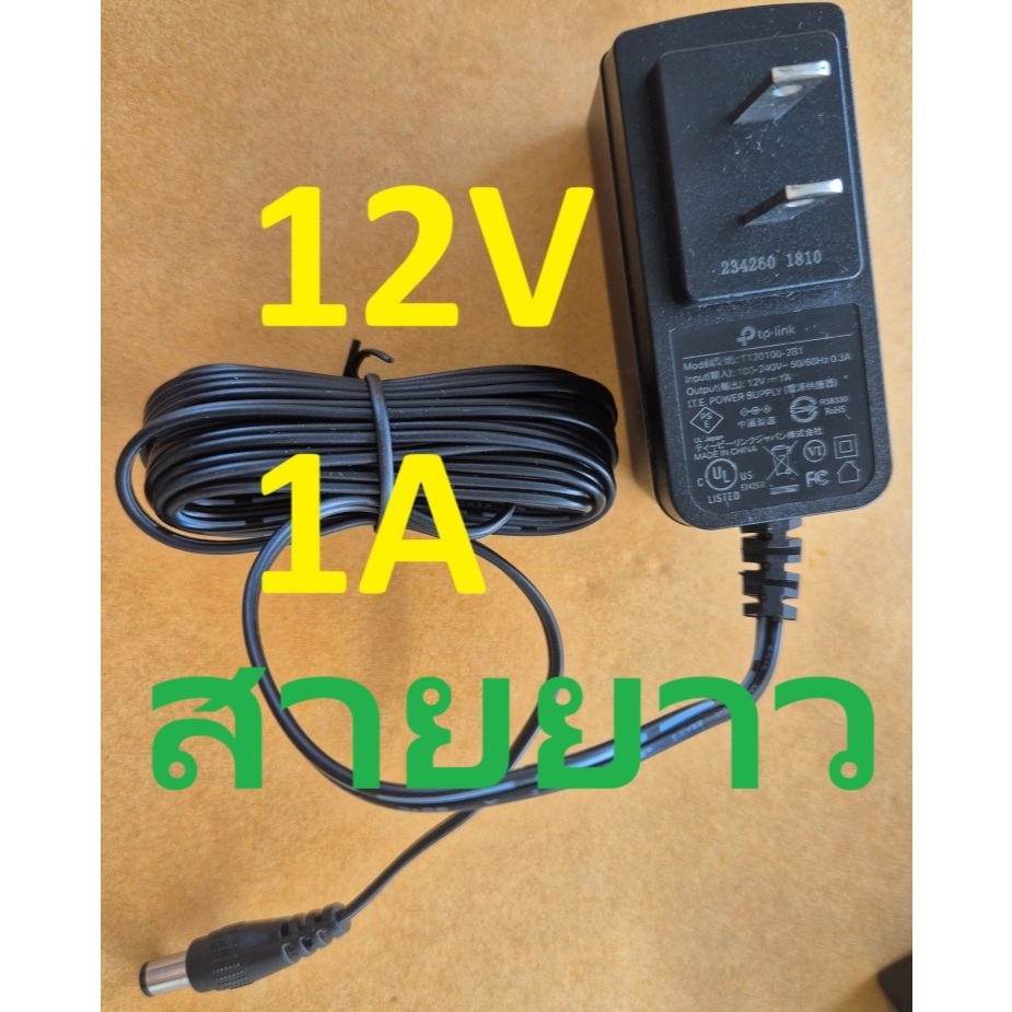 แท้ สายยาว 3เมตร กล้อง CCTV 12V 1A power supply TP Link VIGI Tapo ...
