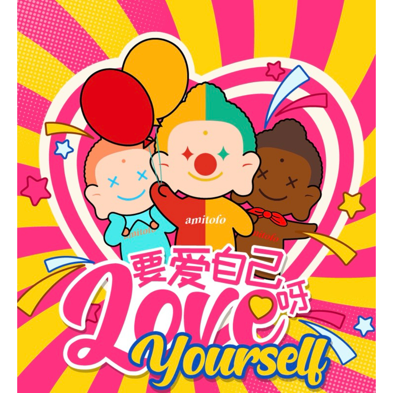 (สุ่ม) Amitofo Love Your Self (Amitofo Plush Keychain V2) | Shopee Thailand