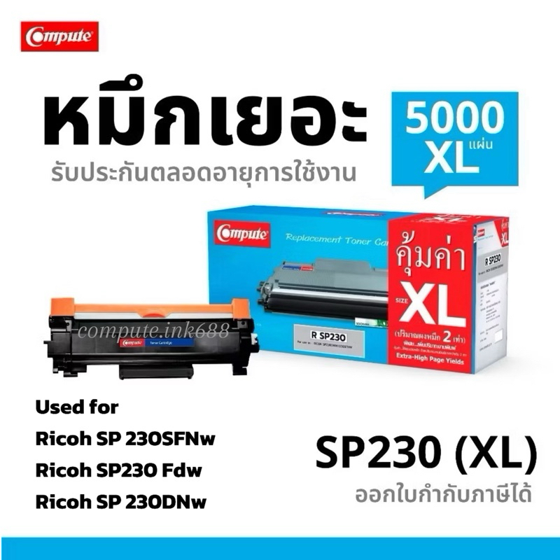 RICOH ผงหมึก สีดำ SP230H ตลับหมึก Ricoh SP 230SFNw,SP230 Fdw, SP 230DNw ...