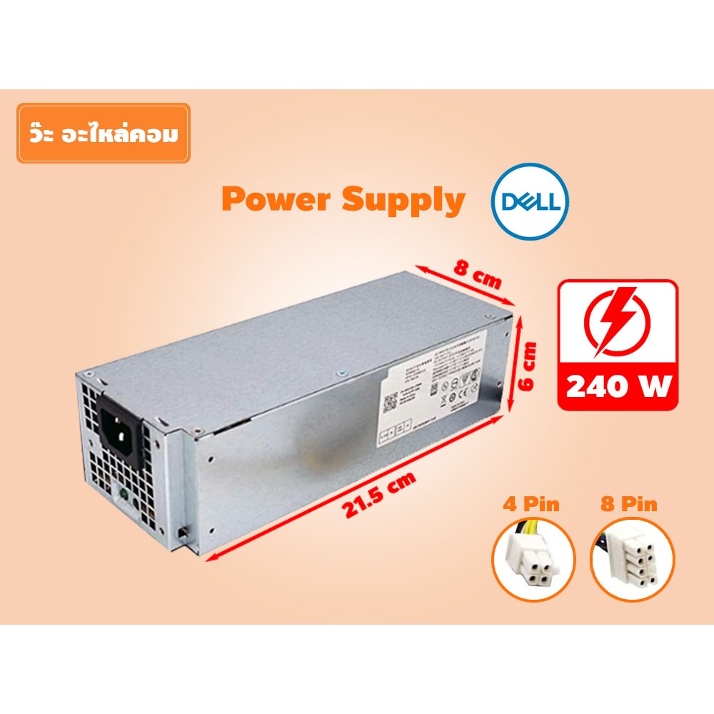Power Supply Dell มือสอง ใช้ได้กับ Optiplex 3040 3046 5040 7040 Inspiron 3650 3656 SFF กำลังไฟ ...