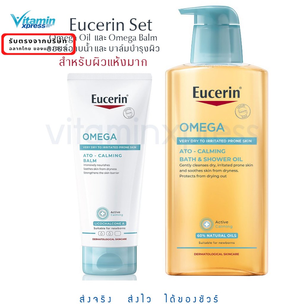 Eucerin OMEGA BALM 200 ML และ OMEGA BATH AND SHOWER OIL 400 ML ยูเซอริน ...