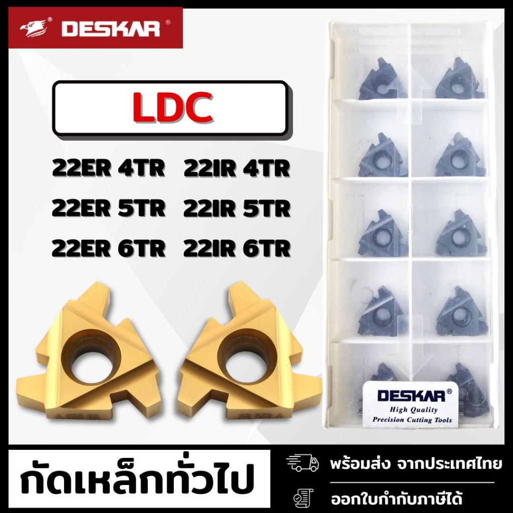 [ คูปองลด15% ] DESKAR เม็ดมีด กลึงเกลียว คางหมู สำหรับงานเหล็กทั่วไป รุ่น 22ER 22IR (จำนวน10เม็ด ...