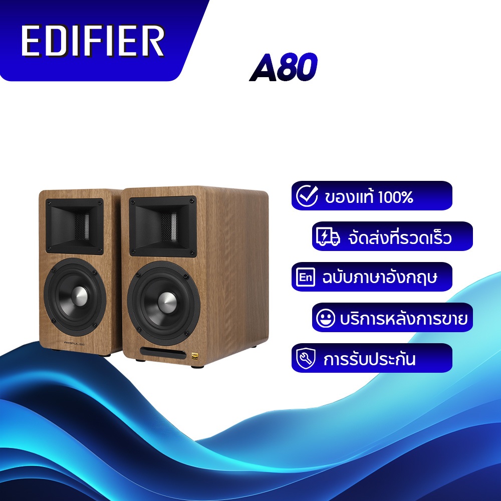 Edifier Airpulse A80 ลําโพงบลูทูธเสียงความละเอียดสูง, กําลังขับ 100W ...