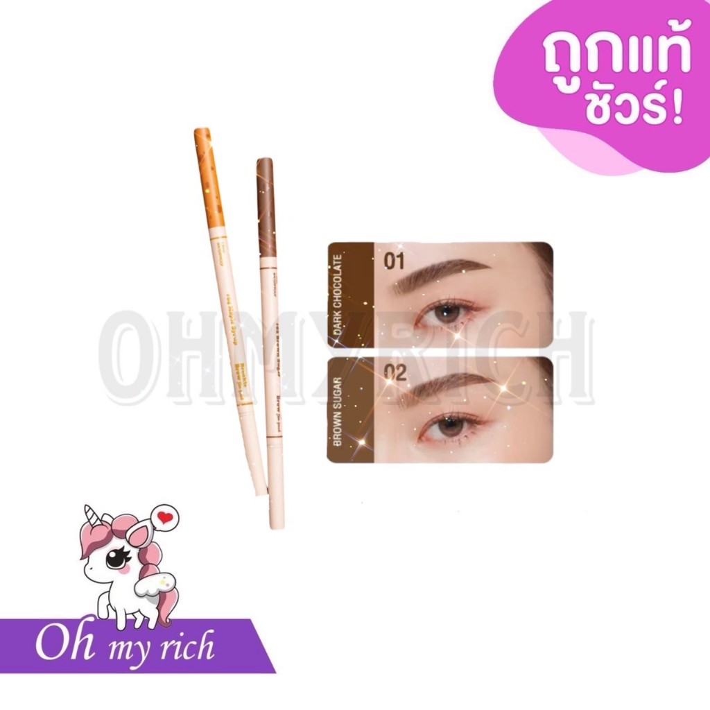 Charmiss Brookie Brow Slim pencil 0.05 g. ชาร์มิส บรู๊คกี้ โบว ดินสอ ...
