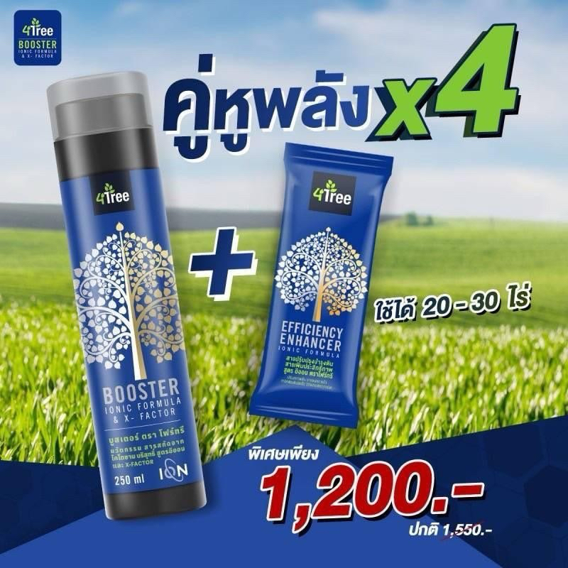 ชุดข้าวล้นนาโฟร์ทรี 4TREE สูตรใหม่4TREE+Boosterใช้ได้ 5-10 ไร่ | Shopee Thailand