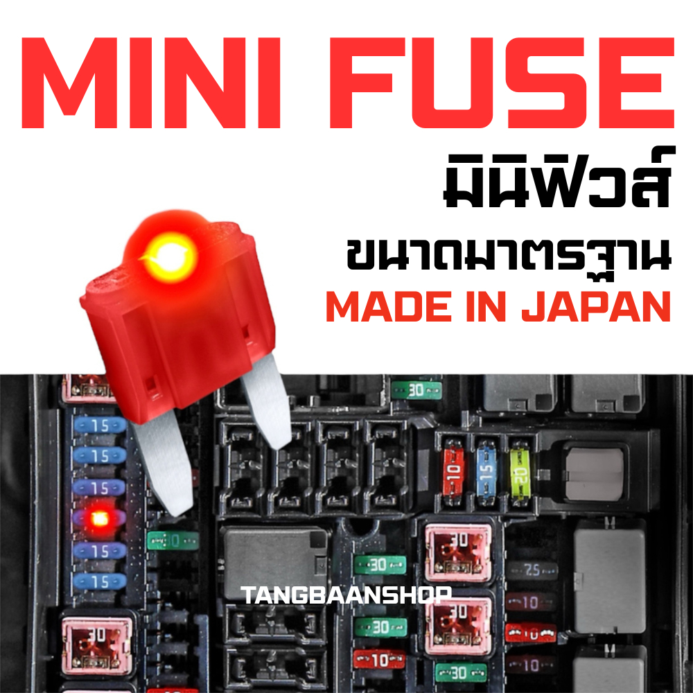 MINI FUSE มินิฟิวส์ ของแท้จากญี่ปุ่น ขนาด2A-30A APM ATM Car Fuse สำหรับ ...