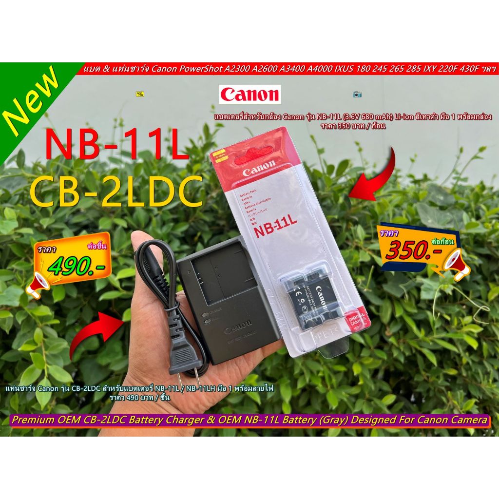 Battery Canon NB-11L สำหรับกล้อง PowerShot A2400 A3400 A3500 A4000 IXUS 240 265 285HS SX420 ...