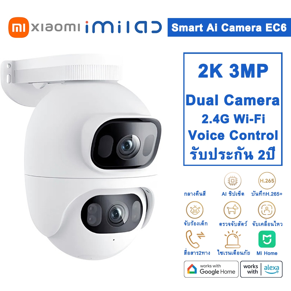 IMILAB EC6 Dual Pro / EC6 Dual กล้องวงจรปิด 2 เลนส์ คมชัด 2K+2K กันน้ำ กันฝุ่น IP66 แอปฯ Xiaomi ...