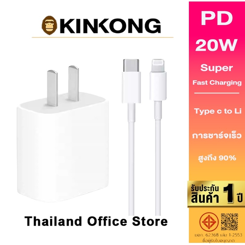 [รับประกัน 1 ปี]⚡ Fast Charging ⚡Kit 20W Fast Charging Kit Charger PD ...