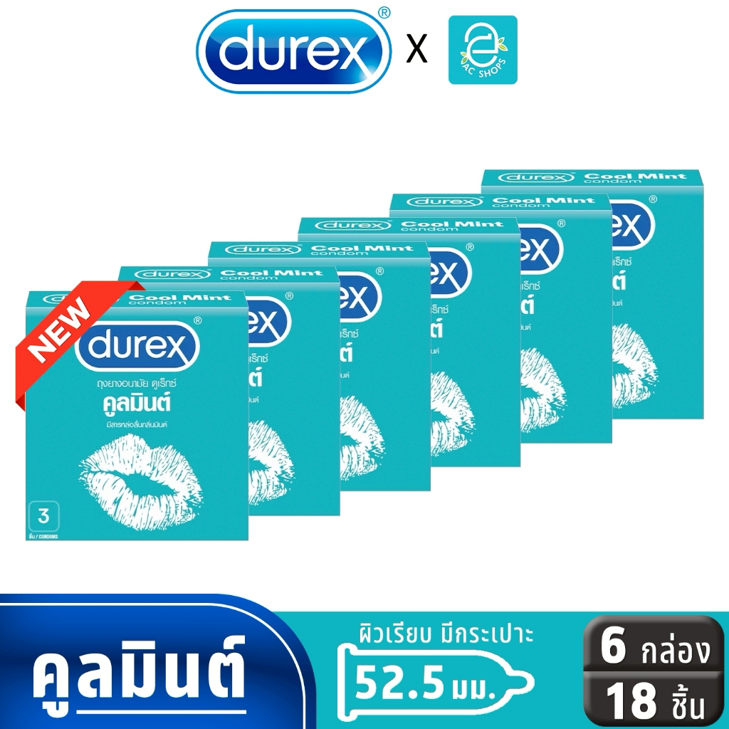 [ ยกแพ็ค ] Durex ถุงยางอนามัย ดูเร็กซ์ รุ่น คูลมินต์ ขนาด 52.5 mm. แพ็ค ...