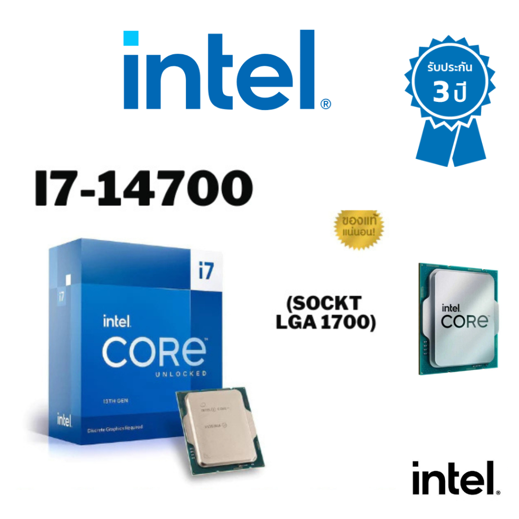 CPU (ซีพียู) INTEL CORE I7-14700 (SOCKET LGA 1700) | Shopee Thailand