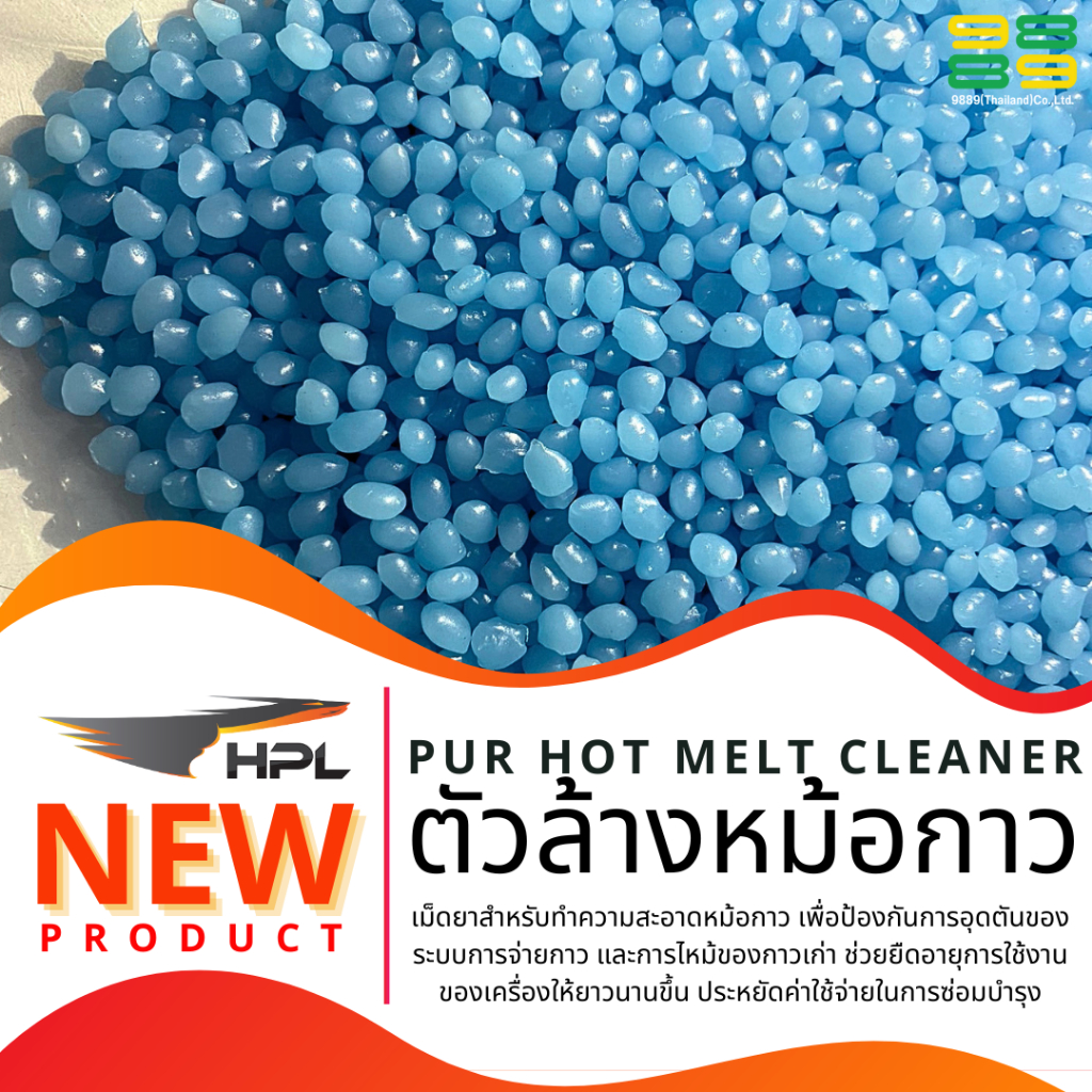 Pur Hot Melt Cleaner ตัวล้างหม้อกาวสำหรับเครื่องปิดขอบเฟอร์นิเจอร์ ...