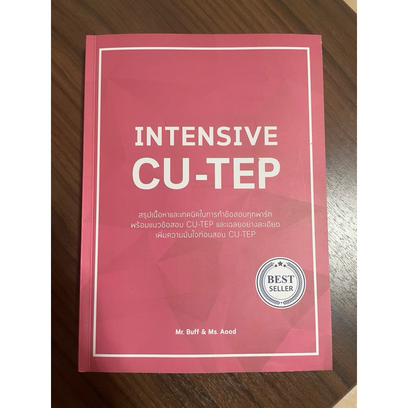 เตรียมสอบcutep intensive | Shopee Thailand