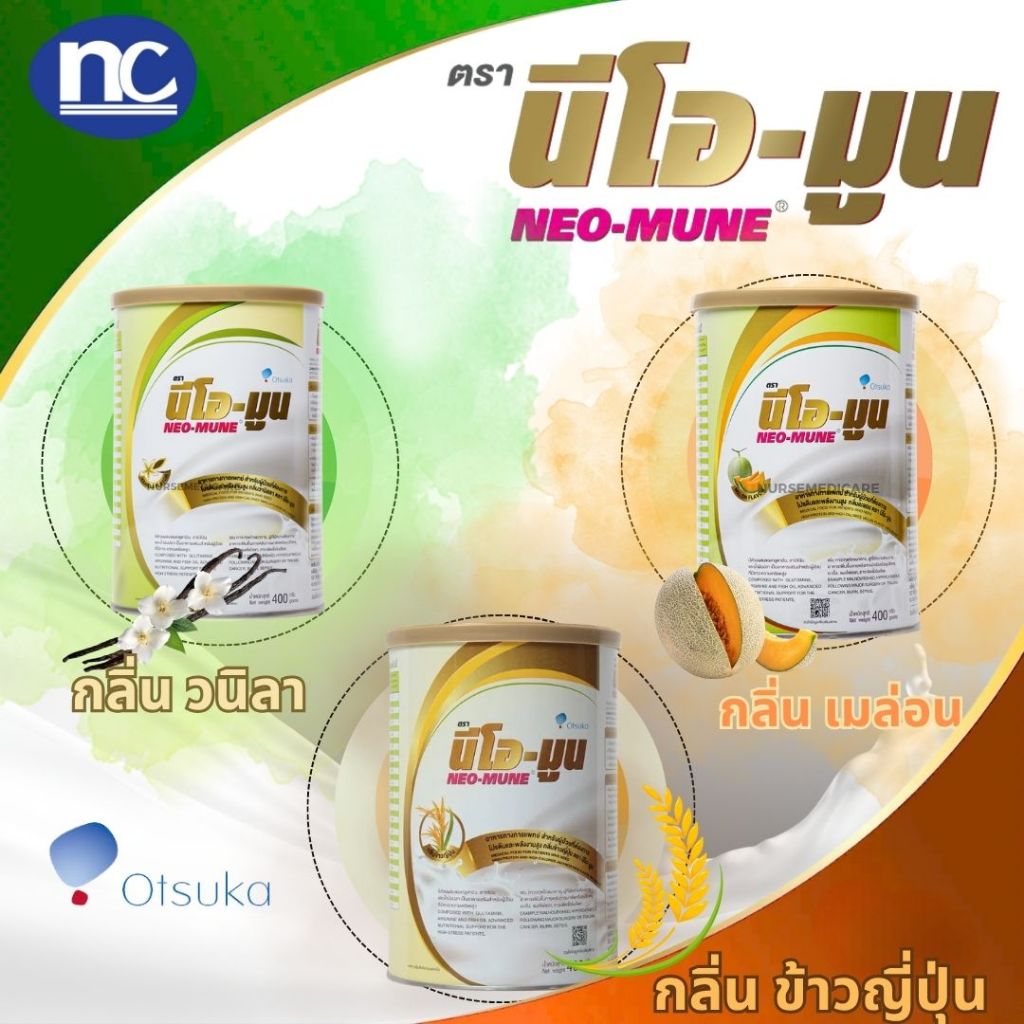 Neo-Mune Vanilla, Melon 400g. นม นีโอมูน วานิลลา, เมล่อน 400 กรัม ...
