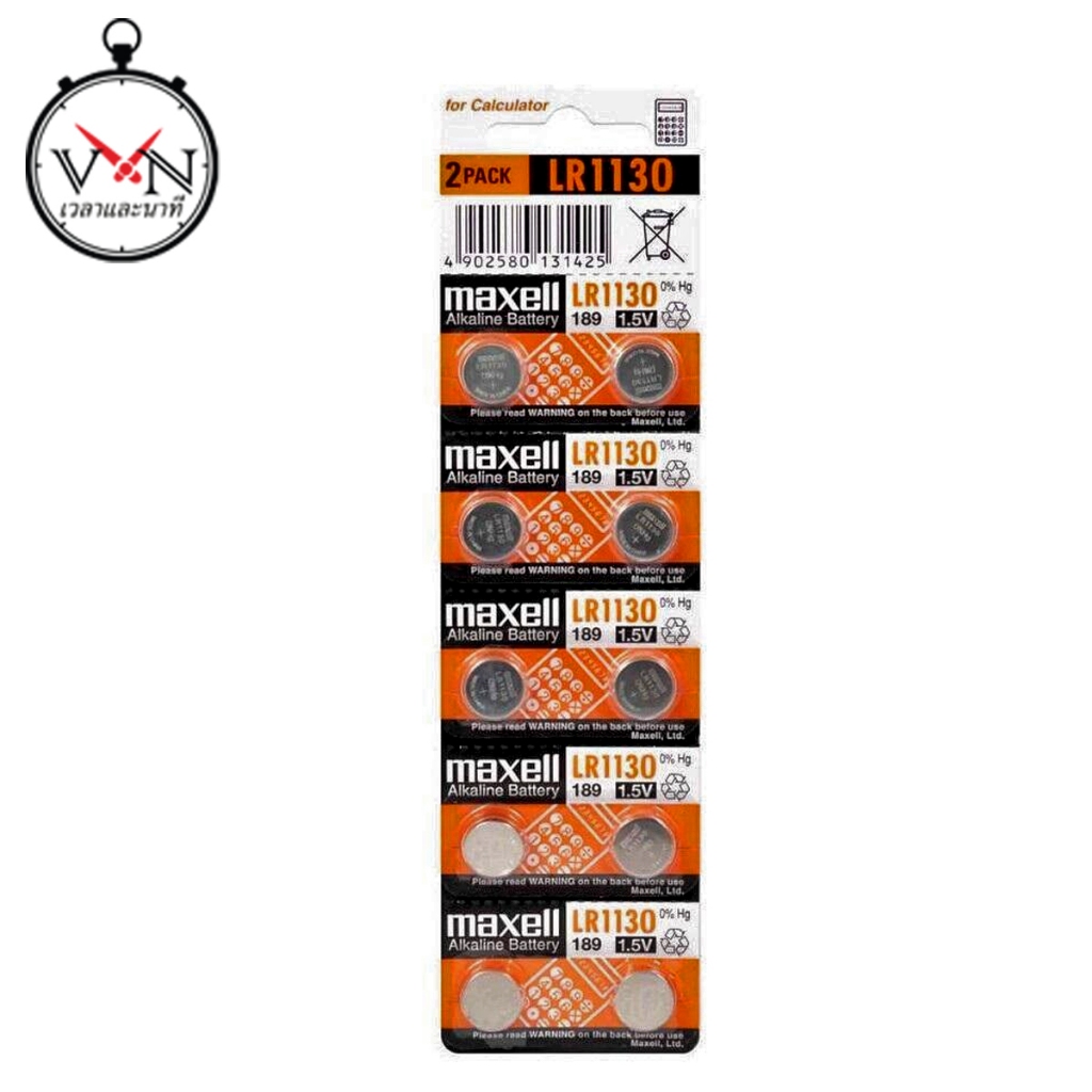 ถ่านนาฬิกา ถ่านกระดุม MAXELL Lithium Battery LR1130 บรรจุ 1 แผงx10 ก้อน - Maxell LR1130, Maxell ...
