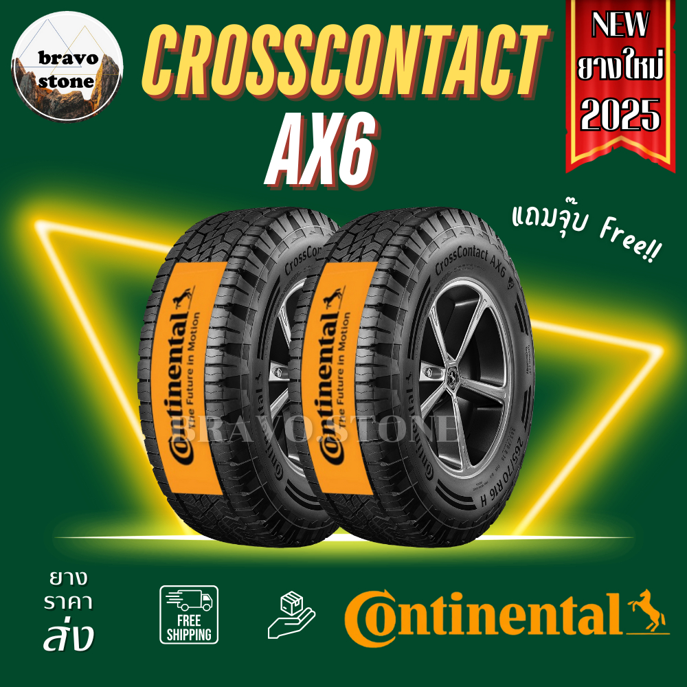 NEW🔥CONTINENTAL รุ่น CrossContact AX6 ยางใหม่ปี 2025 (ราคาต่อ 2 เส้น ...