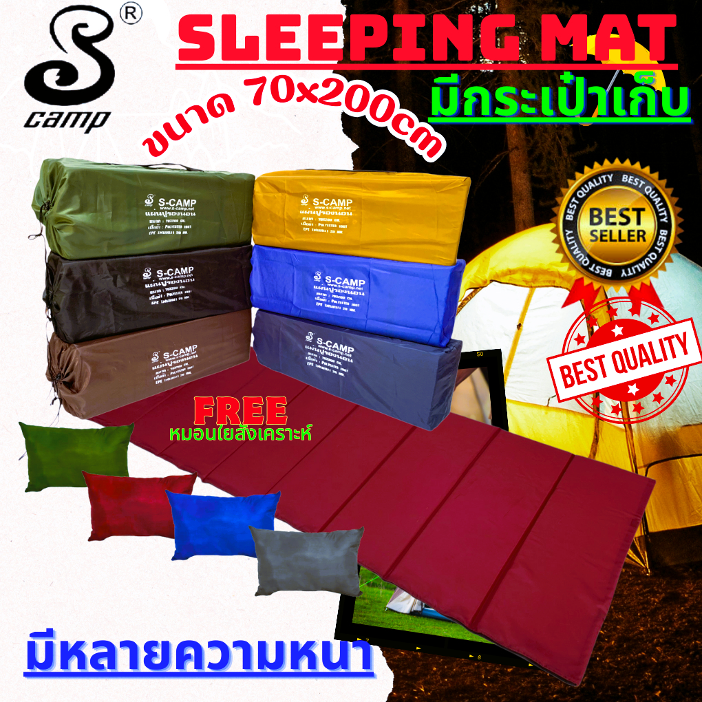 แผ่นปูรองนอนสีพื้นแบบมีกระเป๋า (มีหมอน) ขนาด 70x200cm. มีหลากสีหลายขนาดความหนาให้เลือก ถอดซักได้ ...