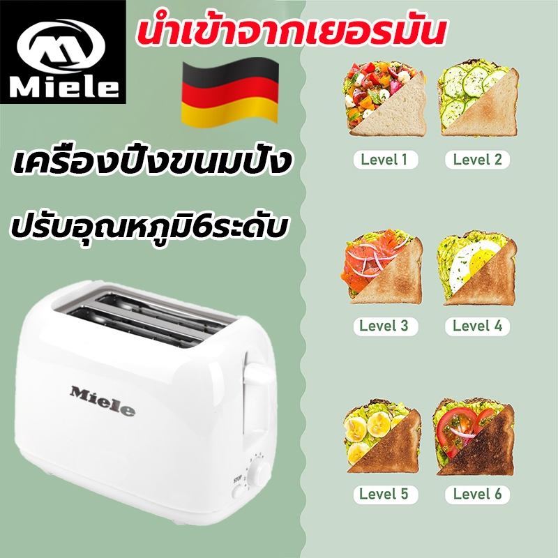 นําเข้าจากเยอรมัน Miele เครื่องปิ้งขนมปัง Toaster เครื่องปิ้งขนมปังรุ่น ...