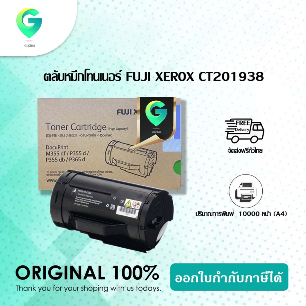 Fuji Xerox CT201938 ตลับหมึกโทนเนอร์ สีดำ Black Original Toner ...