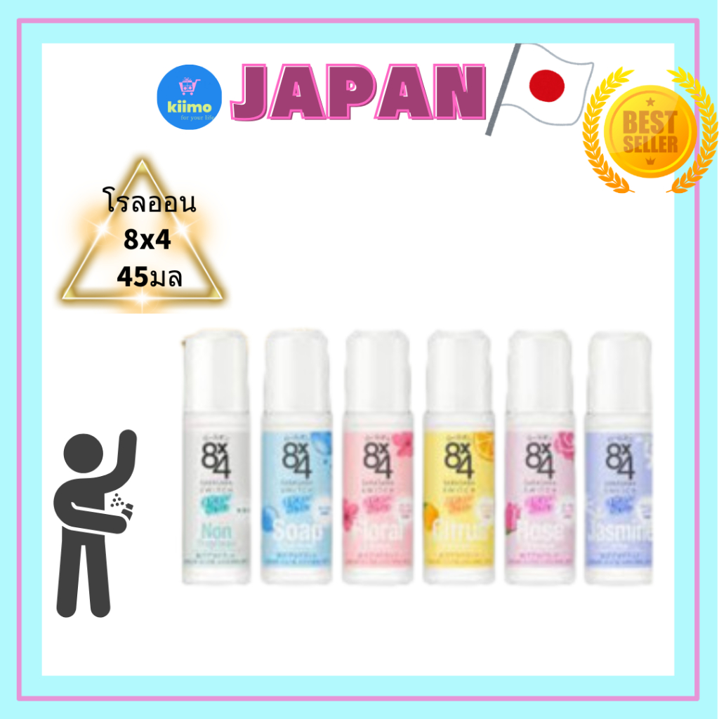 โรลออน ผลิตในญี่ปุ่น ตรงจากญี่ปุ่น 8x4 45มล8x4 Roll-on Rose Verbena Scent 45ml Made in Japan ...