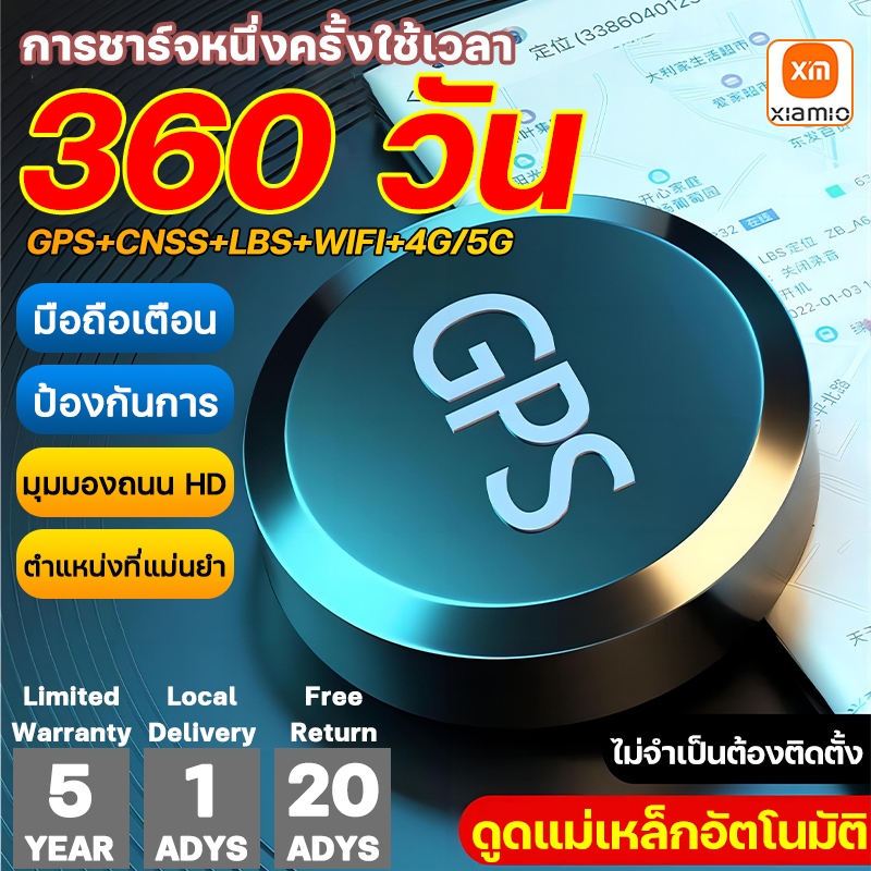 ใช้งานต่อเนื่องได้'360 วัน GPS ติดตามรถ gpsติดตามคน สนับสนุนCOD สุดยอด ...