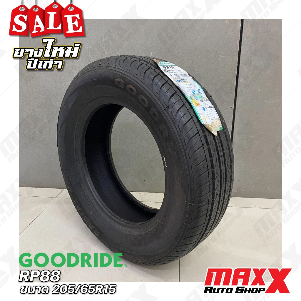 ยางรถยนต์ ยางใหม่ปีเก่า GOODRIDE RP88 ขนาดยาง 205/65R15 ปี 22 (0922 ...