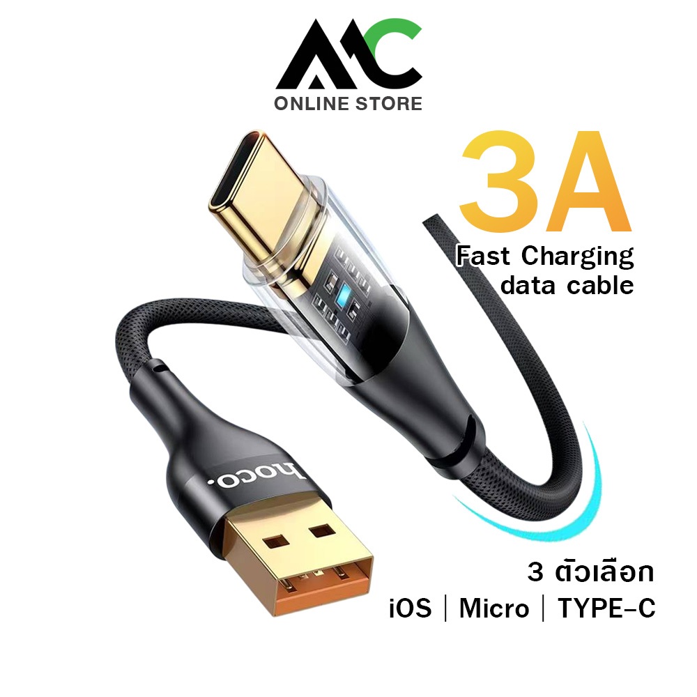 Hoco HK54 สายชาร์จแบบถัก 3A มี LED แบบใสโชว์แผงวงจร ยาว 1 เมตร สำหรับ ...