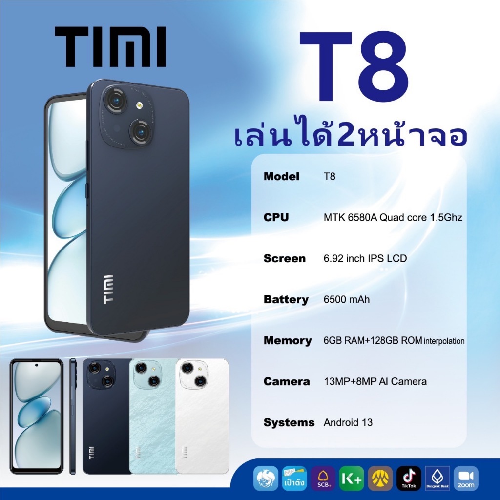 TIMI T8 (6+128GB) โทรศัพท์Android13 จอใหญ่6.92นิ้ว แบต6500mAh กล้อง13MP ประกัน 1ปี ใช้แอพธนาคาร ...