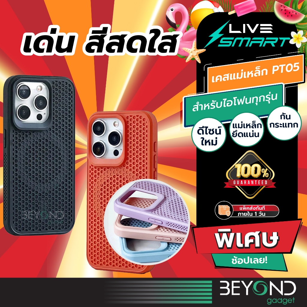 ส่งฟรี จากไทย ️ เคสสำหรับไอโฟน เคสแม่เหล็ก พรีเมียม LiveSmart เคสซิลิโ ...