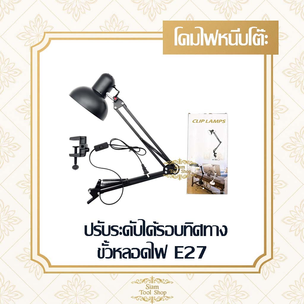 โคมไฟตั้งโต๊ะ Magnifying Lamp E27 MAX 60W AC230V - 50HZ | Shopee Thailand
