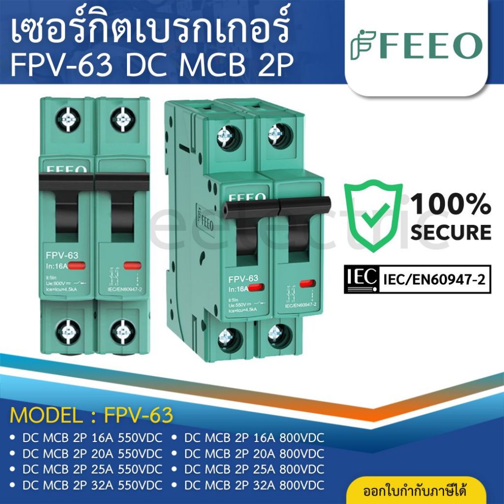 FEEO FPV-63 เซอร์กิตเบรกเกอร์ DC MCB 2P 16A 20A 32A 63A 550VDC 800VDC ...