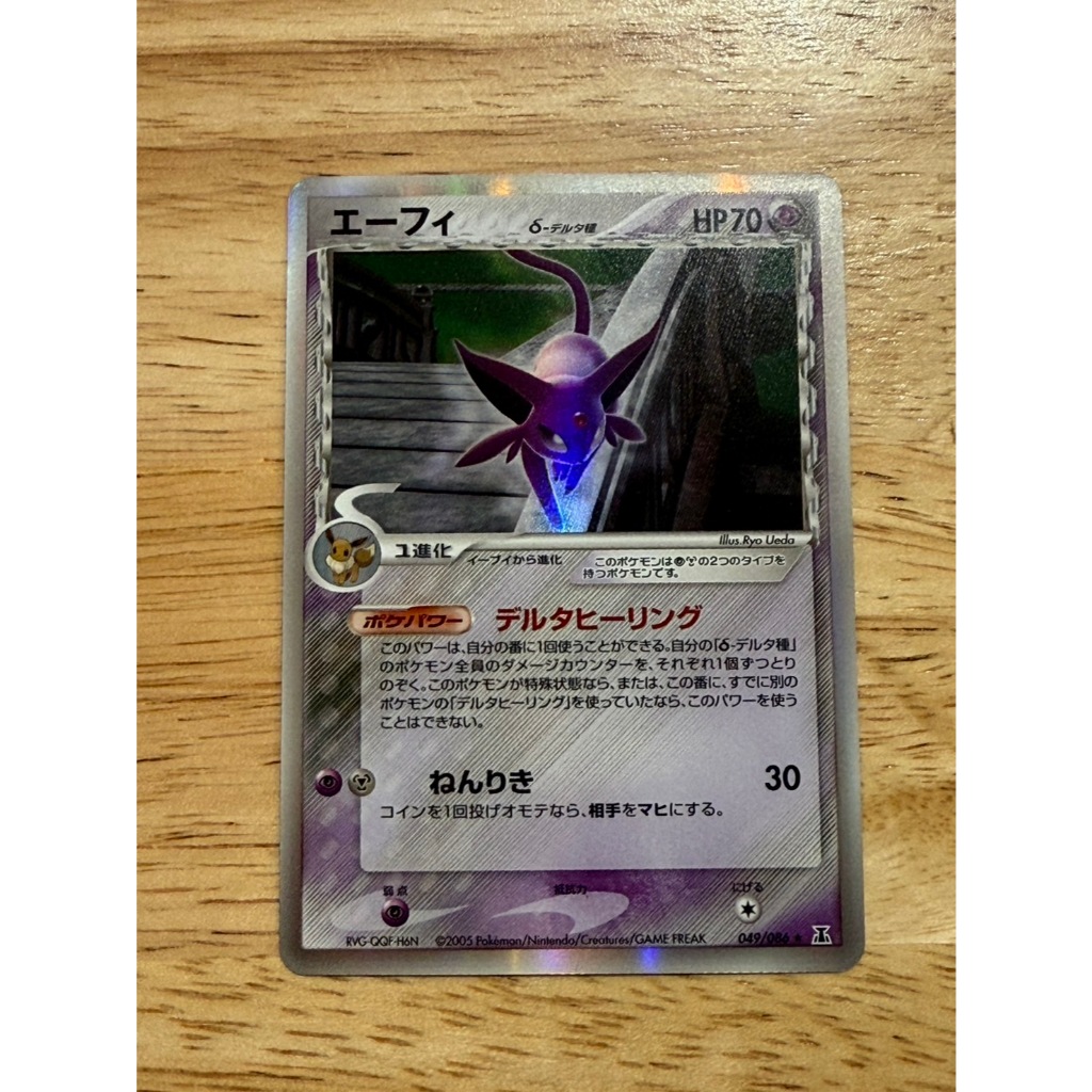 Card Game Pokemon : Espeon Delta Holo 049/086 1st Edition EX Delta ...