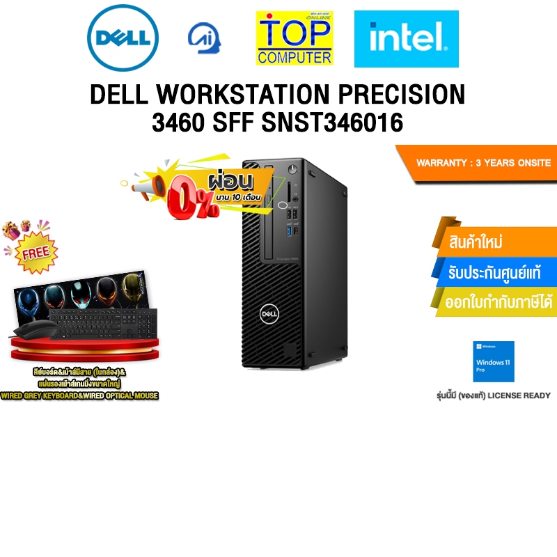 [ผ่อน 0% 10 ด.]DELL WORKSTATION PRECISION 3460 SFF SNST346016 /i5-14600 /ประกัน 3 Years Onsite ...