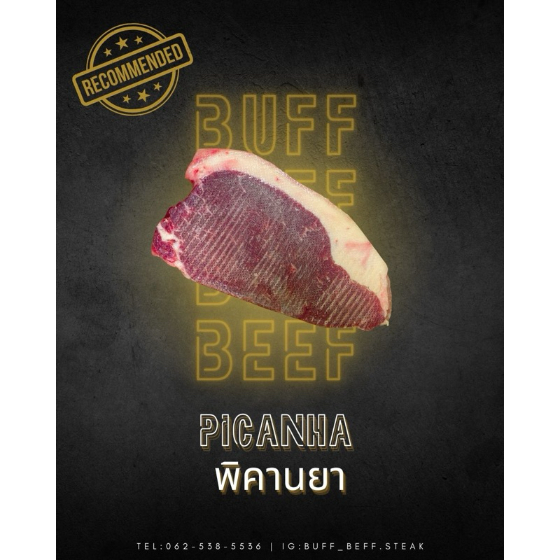 BUFF BEEF สเต็กเนื้อควายไทย ส่วนพิคานย่า Picanha Buffalo meat 120-180G ...