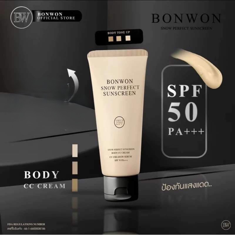(📍กดในไลฟ์ถูกกว่า📍) กันแดดบอนวอน BONWON SNOW PERFECT SUNSCREEN โทนอัพ ...