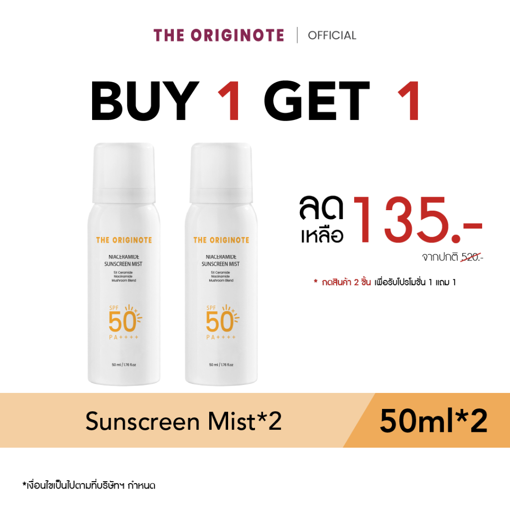 [กดสองชิ้นเพื่อรับ 1 แถม 1]The Originote Niaceramide Sunscreen Mist SPF ...