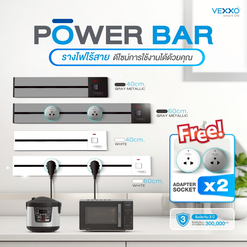 VEXXO POWERBAR รางไฟไร้สาย รางไฟเลื่อนดีไซน์การใช้งานได้ด้วยตัวเอง (ฟรี ...