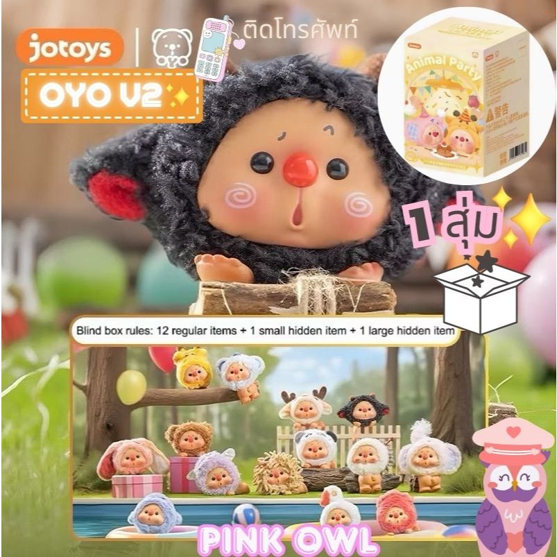 ลด30%🐨1 สุ่ม OYO Animal Party🐻โอโย อนิมอลปาร์ตี้ สำหรับประดับตกแต่ง ...